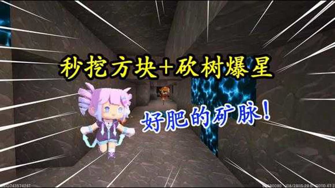 迷你世界:秒挖方块砍树爆星第51期,好肥的矿洞都是钻石