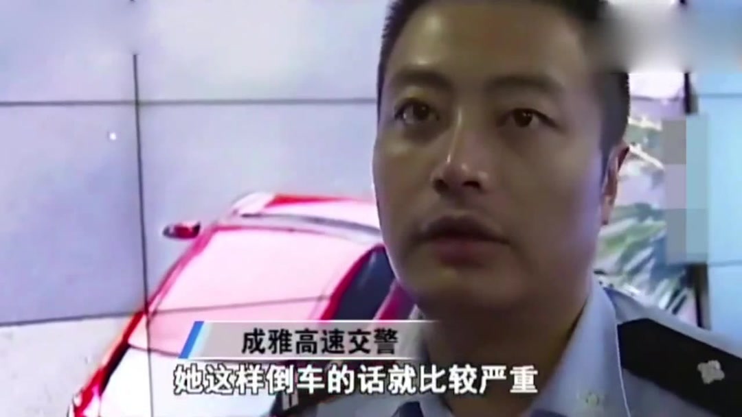 女司机高速倒车行驶被扣12分,交警看监控后:明明可以只扣三分!