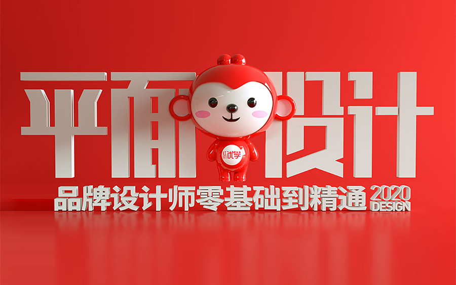 【最全合集】PS平面零基础入门 一套胜过自学三年的系统课程-零基础...