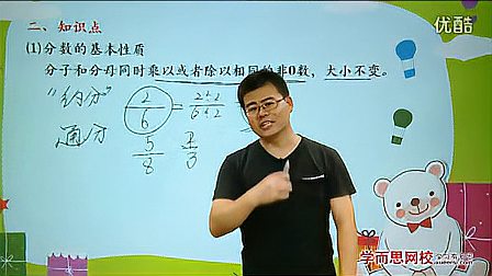 分数小数混合运算(强化)-刘春雷-14973