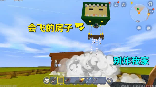迷你世界小乾做了个会飞的房子,能朝下发射导弹