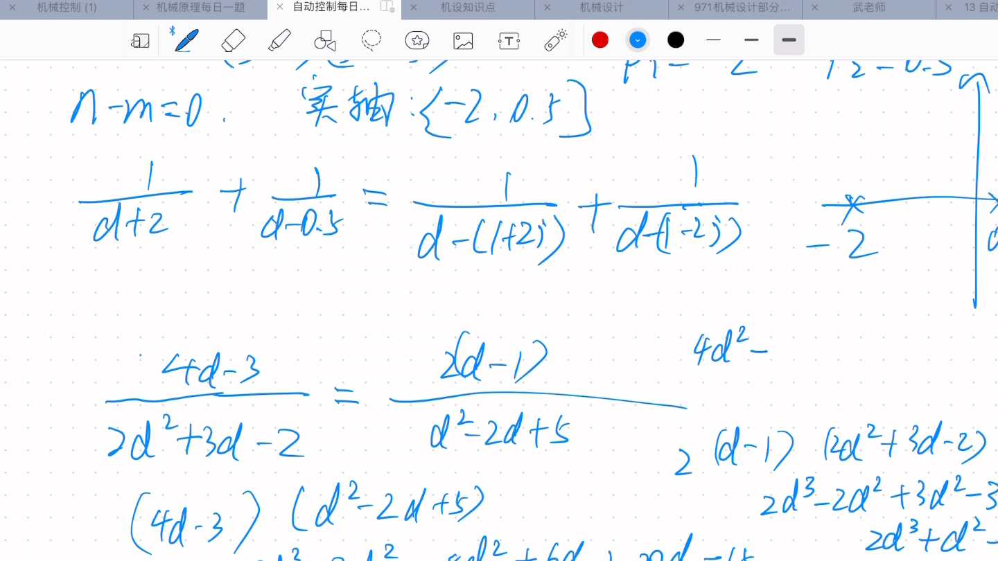 自动控制原理每日一题36(根轨迹绘制)