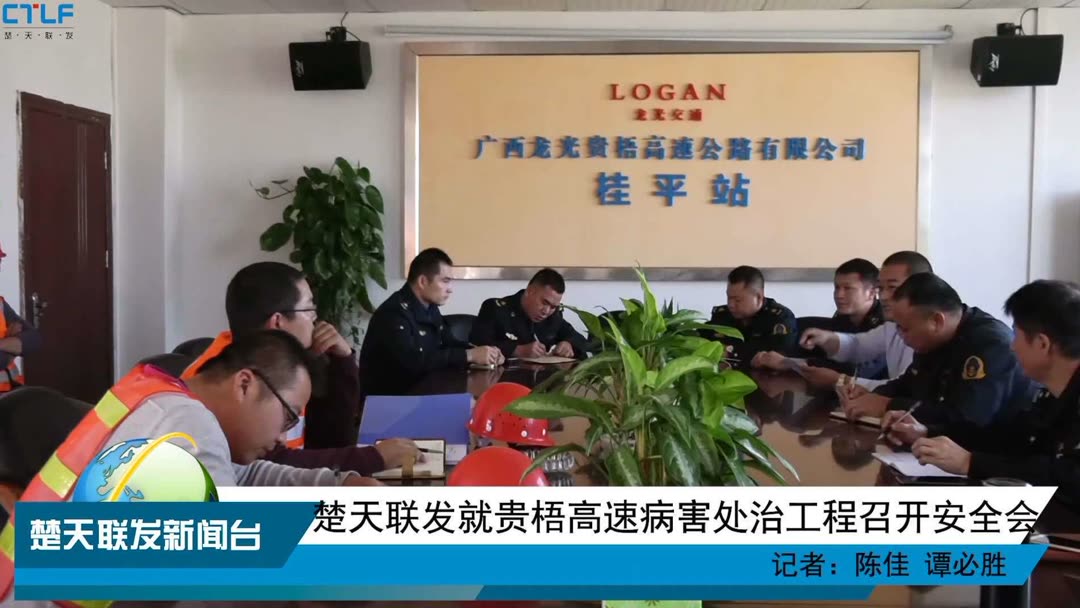 裂缝修补|广西贵梧高速公路桥梁病害处治工程召开安全交底会议