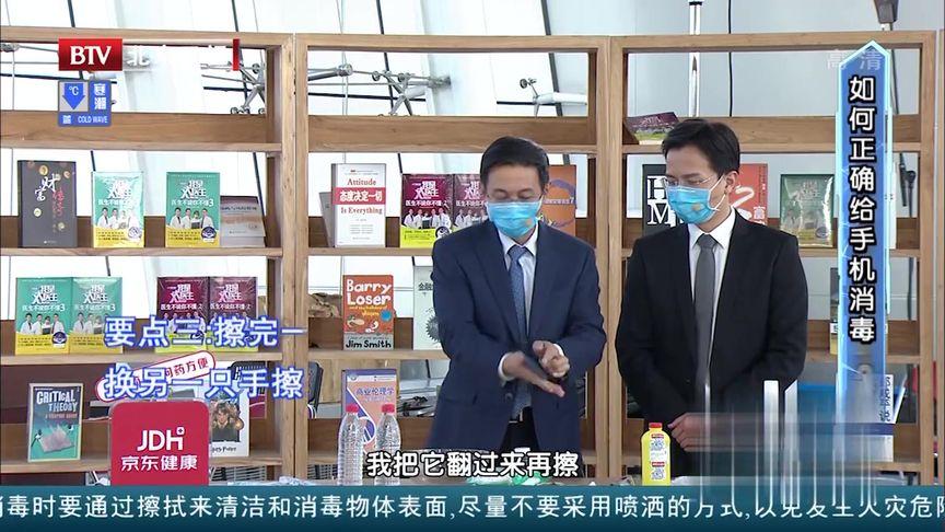 手机消毒也是重中之重,教你如何正确的给手机消毒!