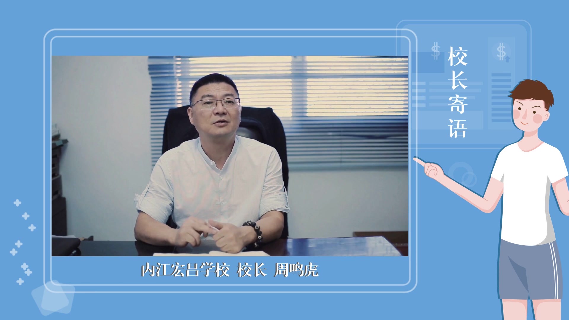 2020年内江宏昌职业中学ECPE电商精英班招生宣传片