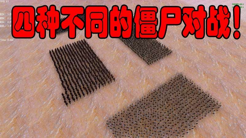 最强史诗战争模拟器:四种不同的僵尸对战,最后的赢家会是谁呢?