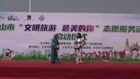 唐山市文明旅游最美的你志愿服务活动启动仪式,名尚专场演出