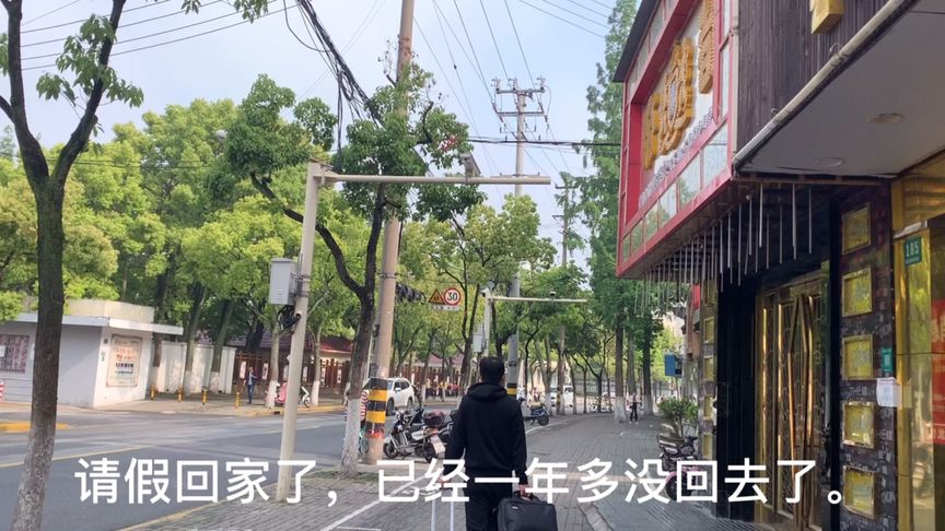 因为疫情去年过年没回家,今天提前请假回家,好激动。