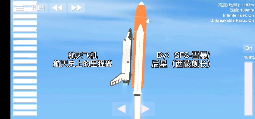 航天模拟器高燃混剪 人类航天史