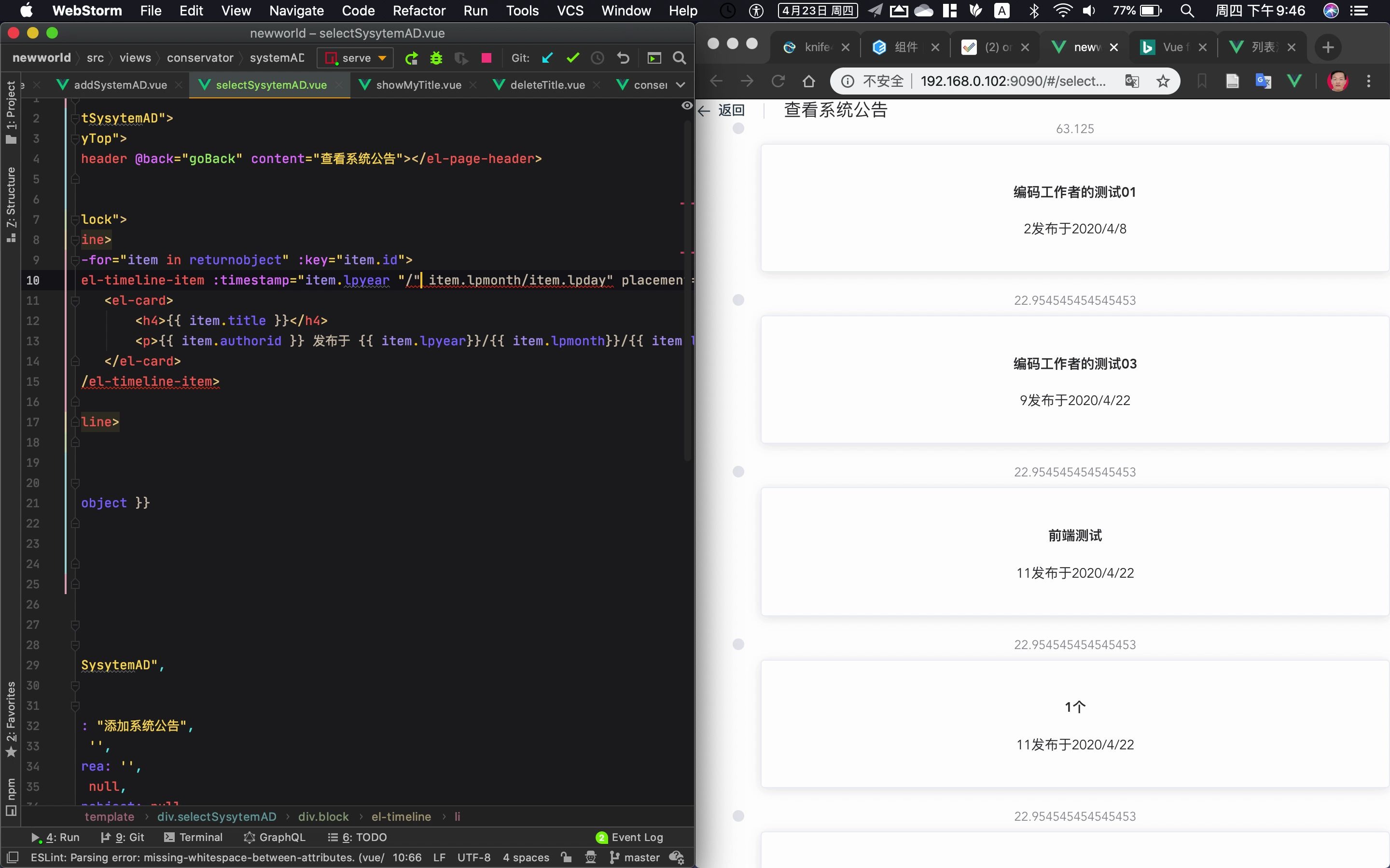 344Vue项目查看所有系统公告-II
