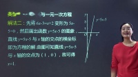 ...精讲课程下(人教版) 第35集 一次函数与方程(组)不等式-类型题举一反三