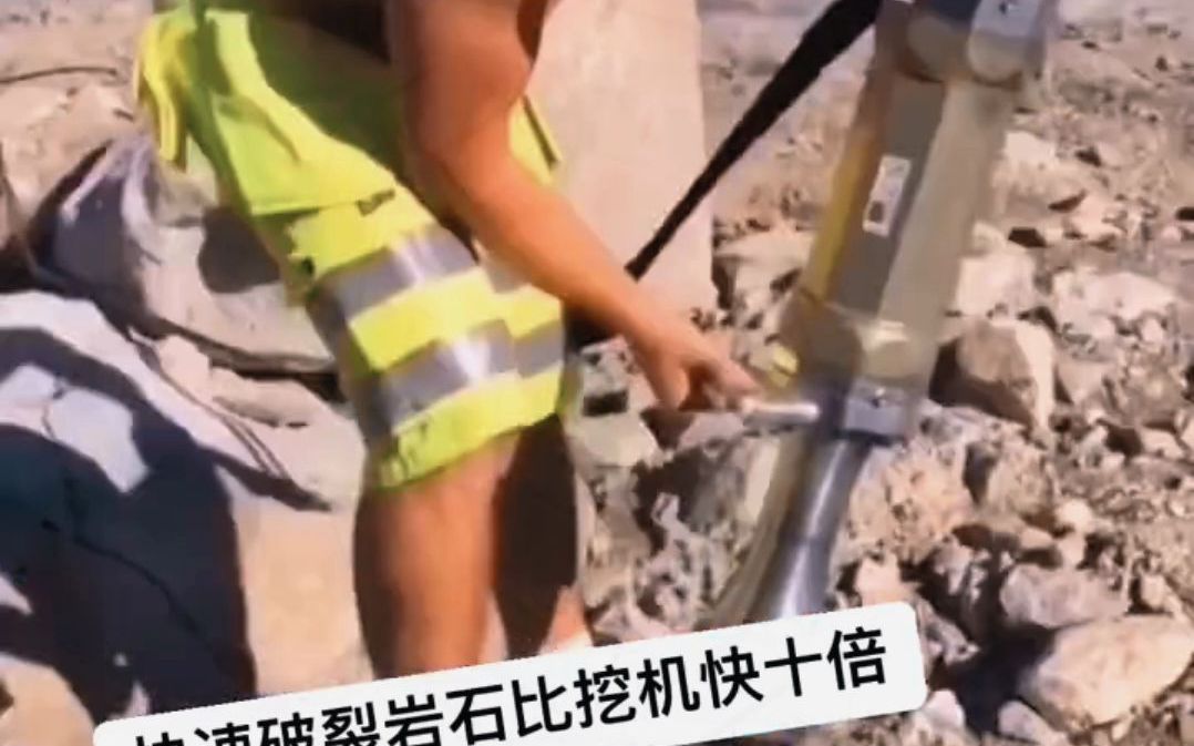岩石破拆无振动液压分裂机 #安全采石顶石机 #公路修建致裂岩石分裂...