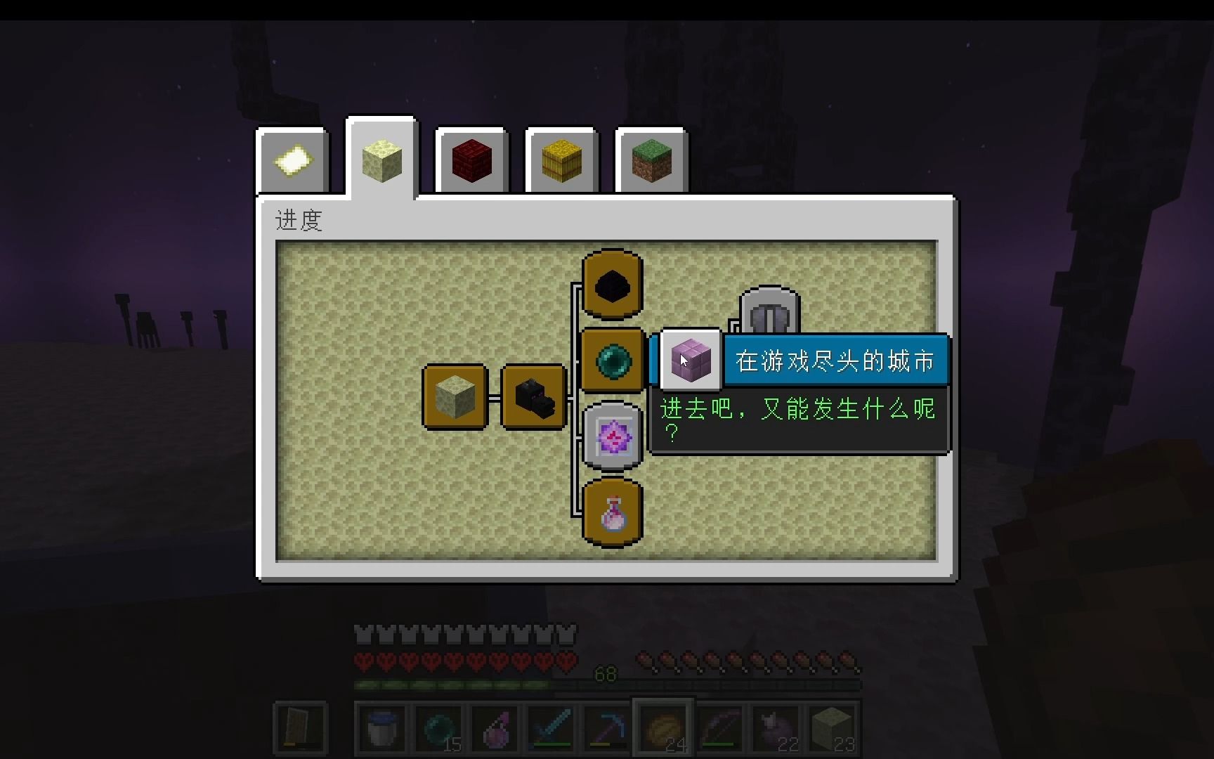 萌新的mc极限生存日常实况无修版46--准备,目标世界尽头的城市