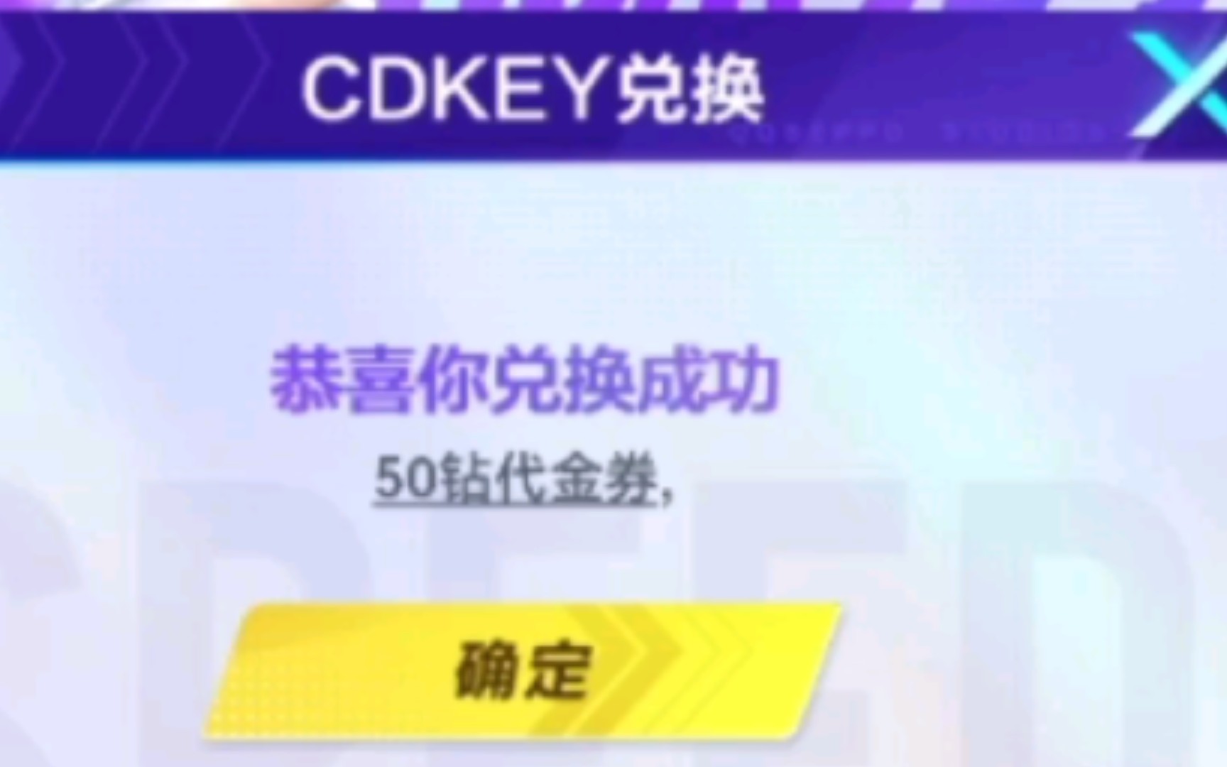 QQ飞车手游,又能白嫖钻石了?