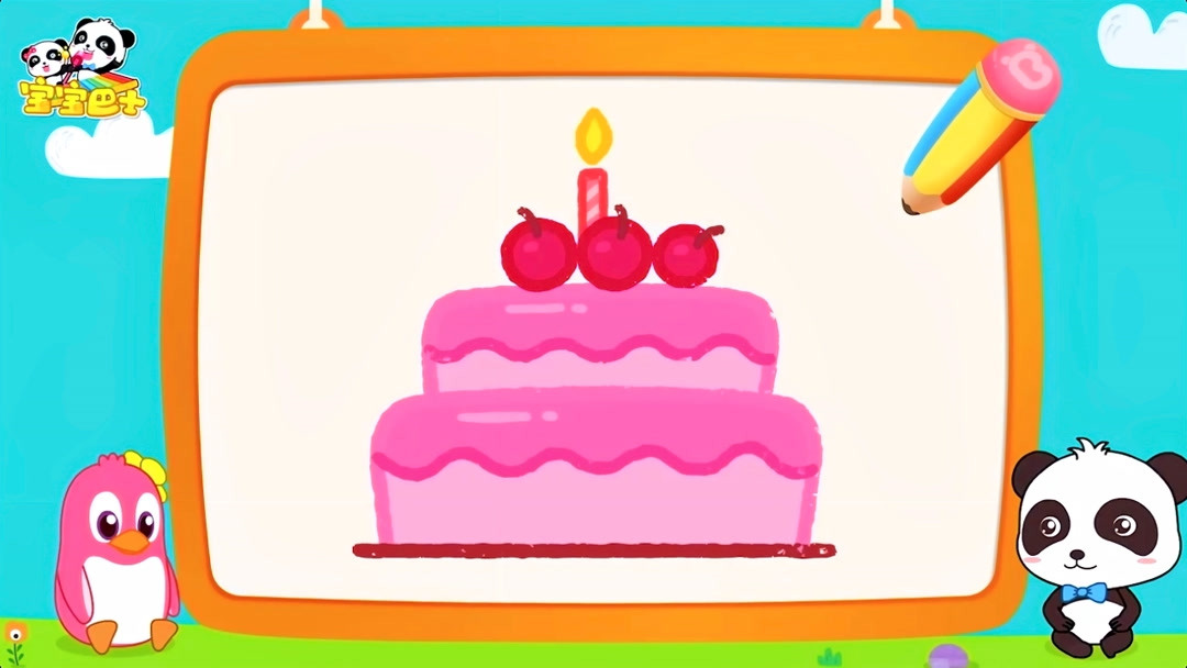 《宝宝巴士神奇简笔画》生日蛋糕,生日中最不可缺少的仪式感