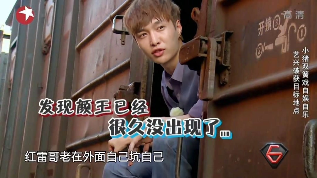 极限挑战:黄磊为解答案满头大汗,张艺兴破获答案信息