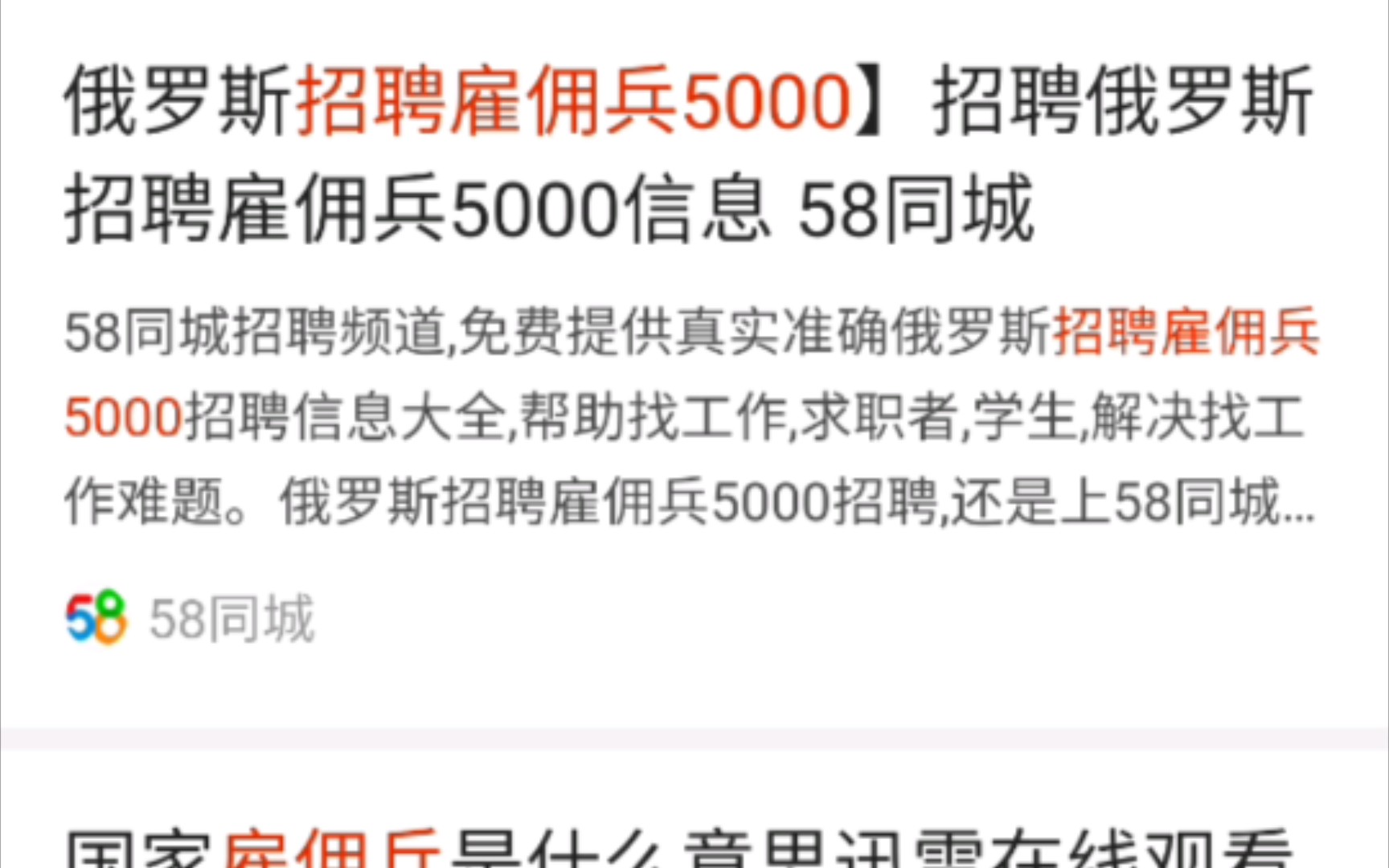 58同城认真的嘛,这都敢招,我就想问怎么去?