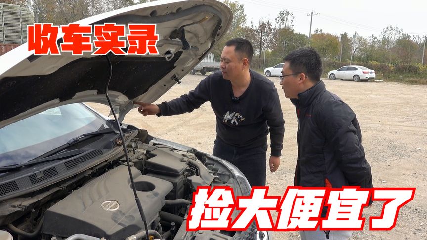 17年逍客车况这么好,竟无法使用,车商不还价收走,捡多大便宜呀