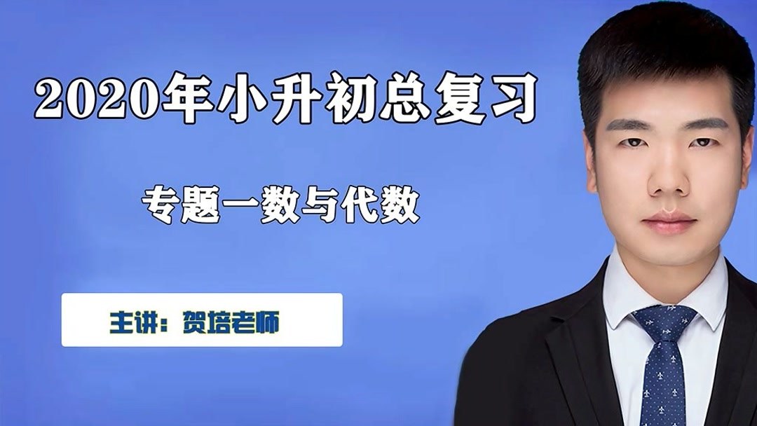 六年级数学总复习:知识要点六整数的大小比较