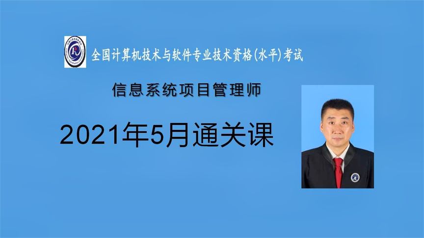 202105信息系统项目管理师之项目集及项目组合管理