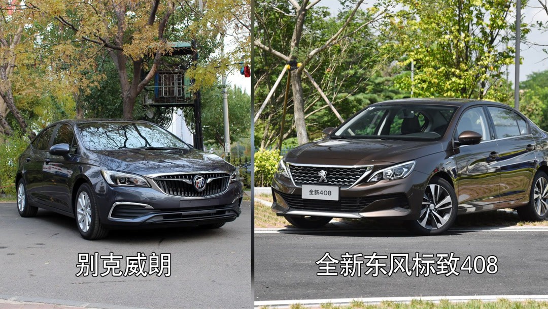 全新东风标致408和威朗动力对比