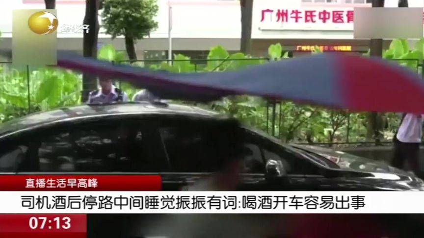 司机酒后将车停路中间睡觉,看到交警振振有词:喝酒开车容易出事