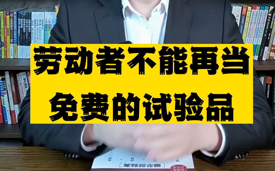 劳动合同签订要注意这些事项!小心被坑!