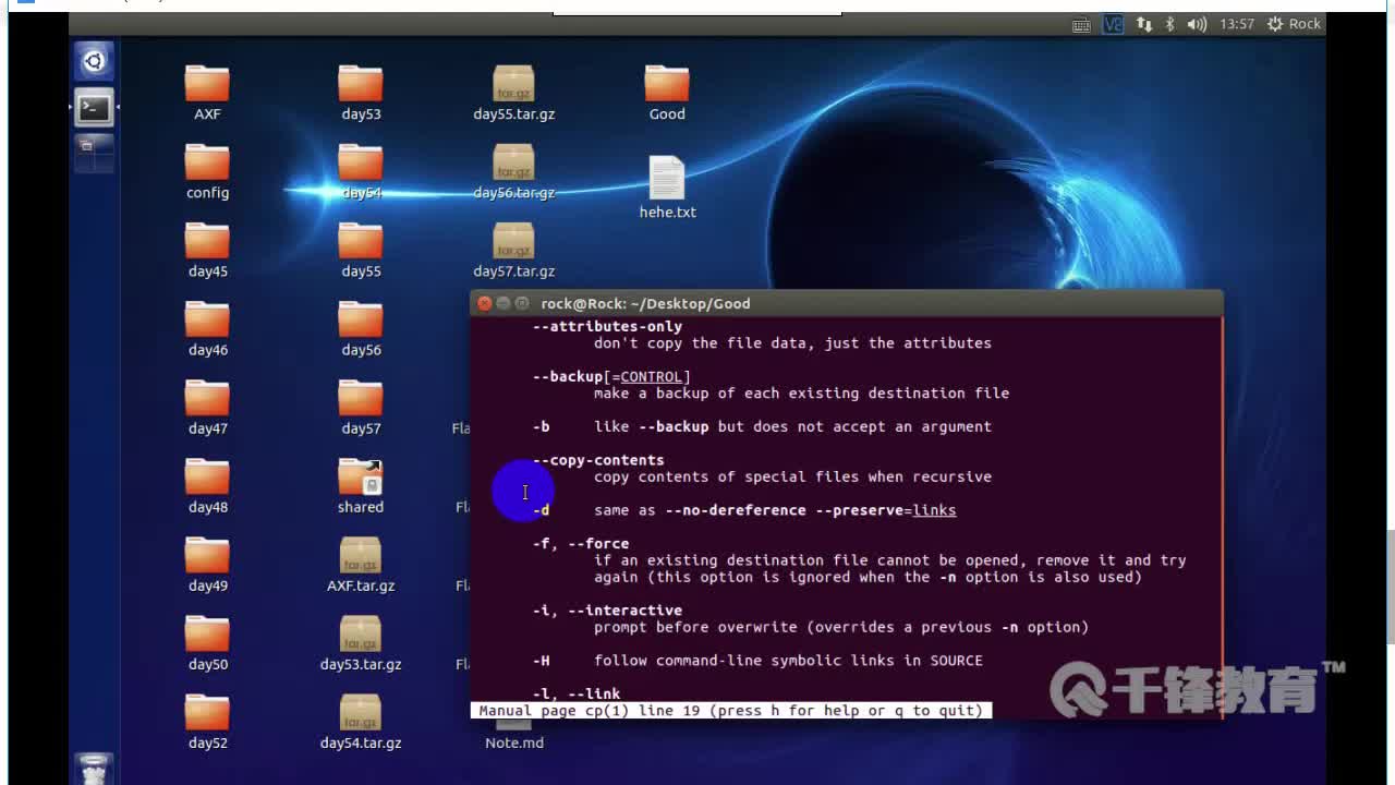 千锋Python视频教程:03.常用指令3