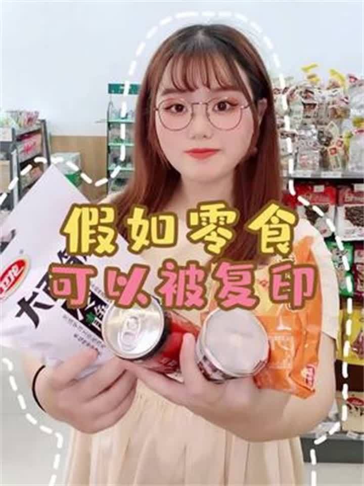 假如有这样一个神奇的毯子,你会想用来复印什么呢?