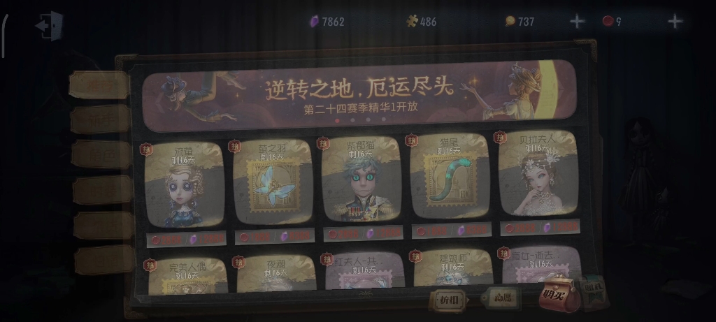 第五人格感恩节,抽记忆珍宝出金