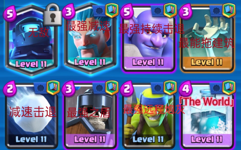 【皇室战争国际服】论如何在新模式反制四季豆速转超级皮卡等速转卡组