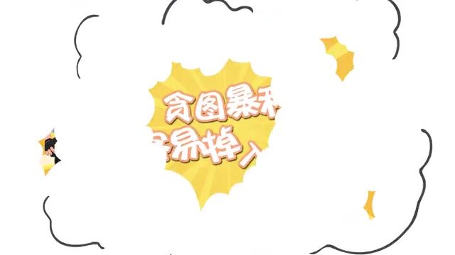 #生活安全dou知道 #原创漫画 #全民反诈 #公益宣传 #电信防骗