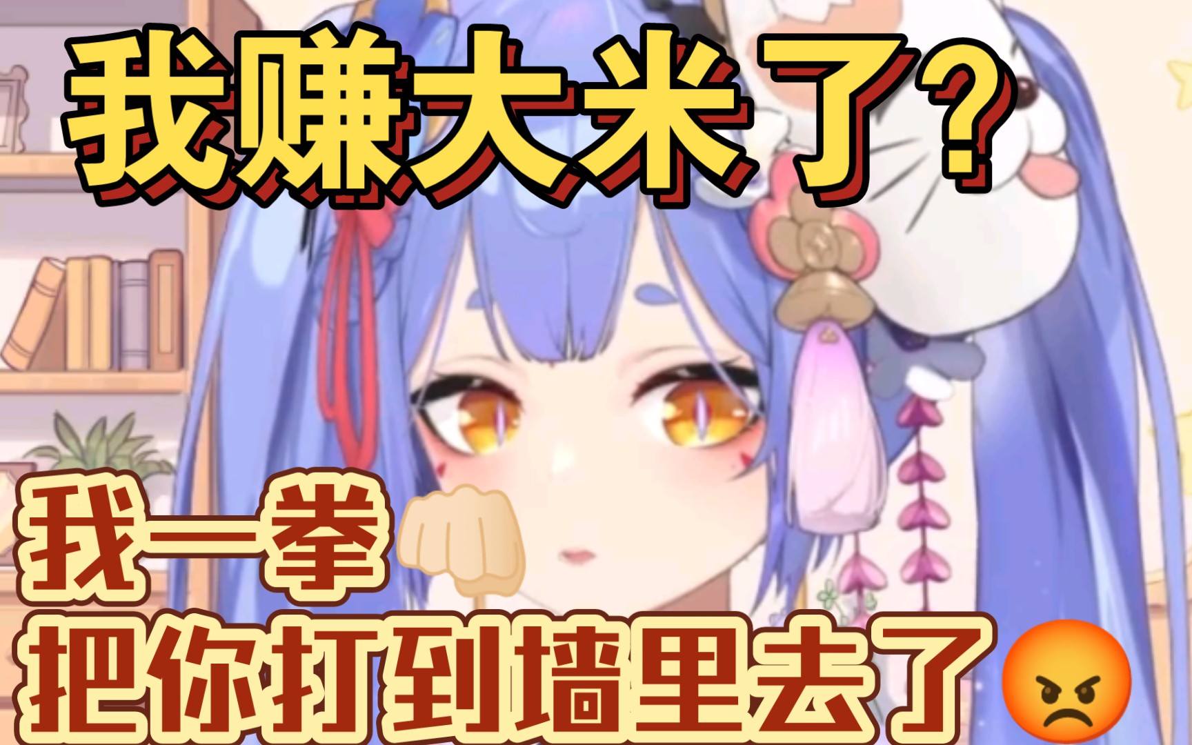 开SC点歌?“过年赚大米了”主包没急!是麦克风急了