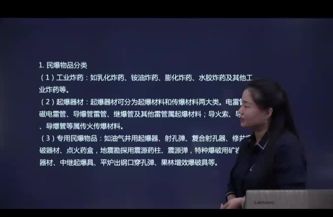 杨亚男讲注安:工业炸药、起爆器材、专用民爆