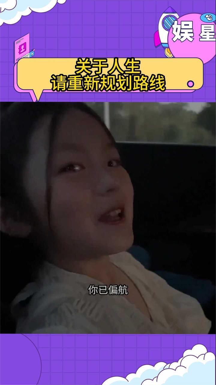 关于人生请重新规划路线