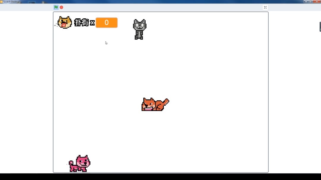 scratch小游戏制作