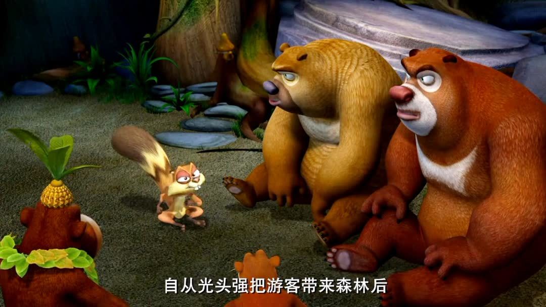 游客的到来破坏了森林,动物们起义反抗光头强,保护森林动物有责