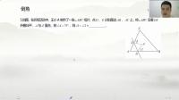 2018秋季初二数学期末几何复习(附考试小技巧)