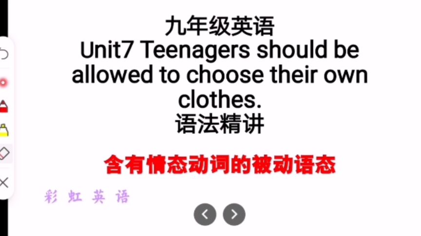 九年级英语unit7语法 含有情态动词的被动语态