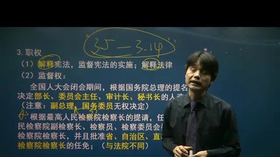 事业单位公共基础知识法律a