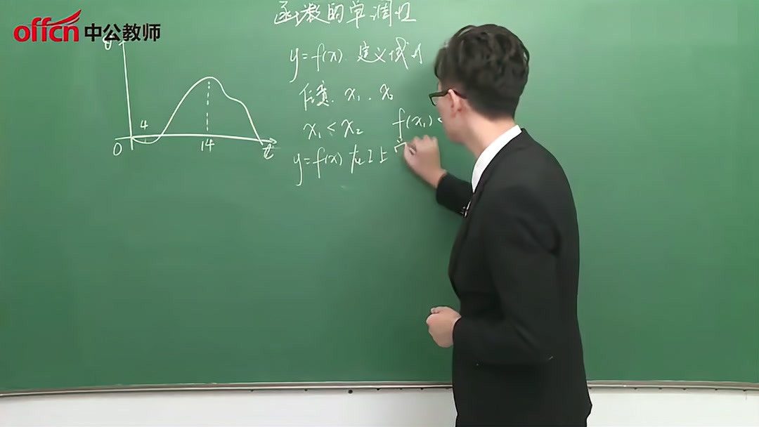 教资面试试讲课——高中数学