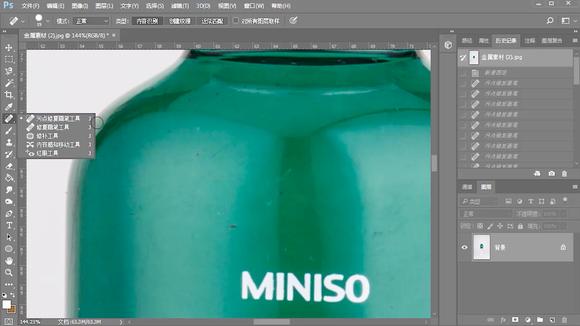 PS教程 photoshop教你修复画笔工具到底应该怎么用 去水印教程