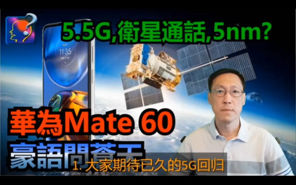 重磅!问题先生从芯片性能和专利技术学术讨论麒麟9000s的可能制程,...