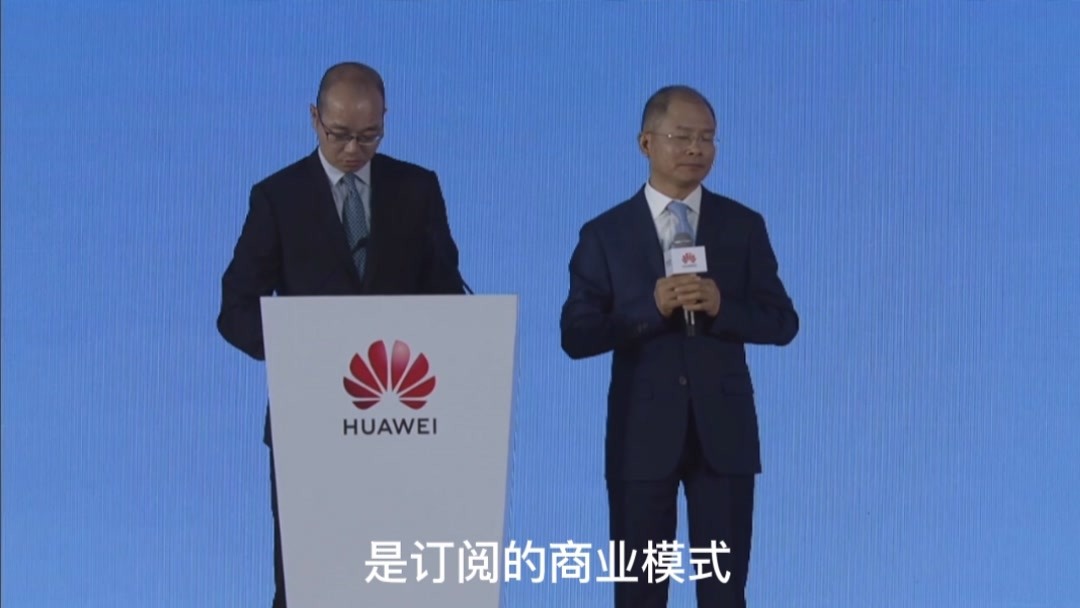 徐直军回应华为云组织架构调整