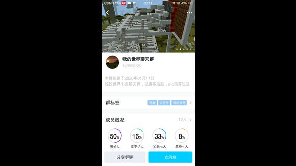 mc聊天群,指令生存红石…欢迎你们的加入!