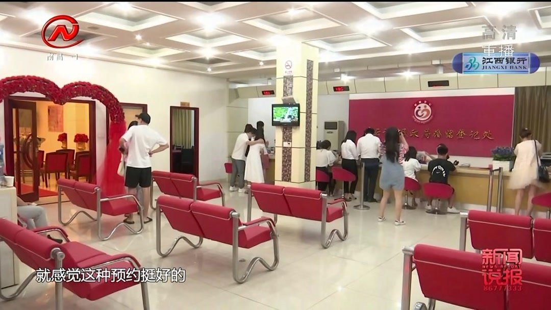 数字“情人节” 结婚登记迎来小高峰