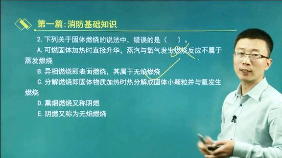 消防为什么考不过?最简单的题!几个人能得分?「燃烧基本概念」