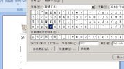 word2007插入带圈的叉、叉号怎么做,怎么画