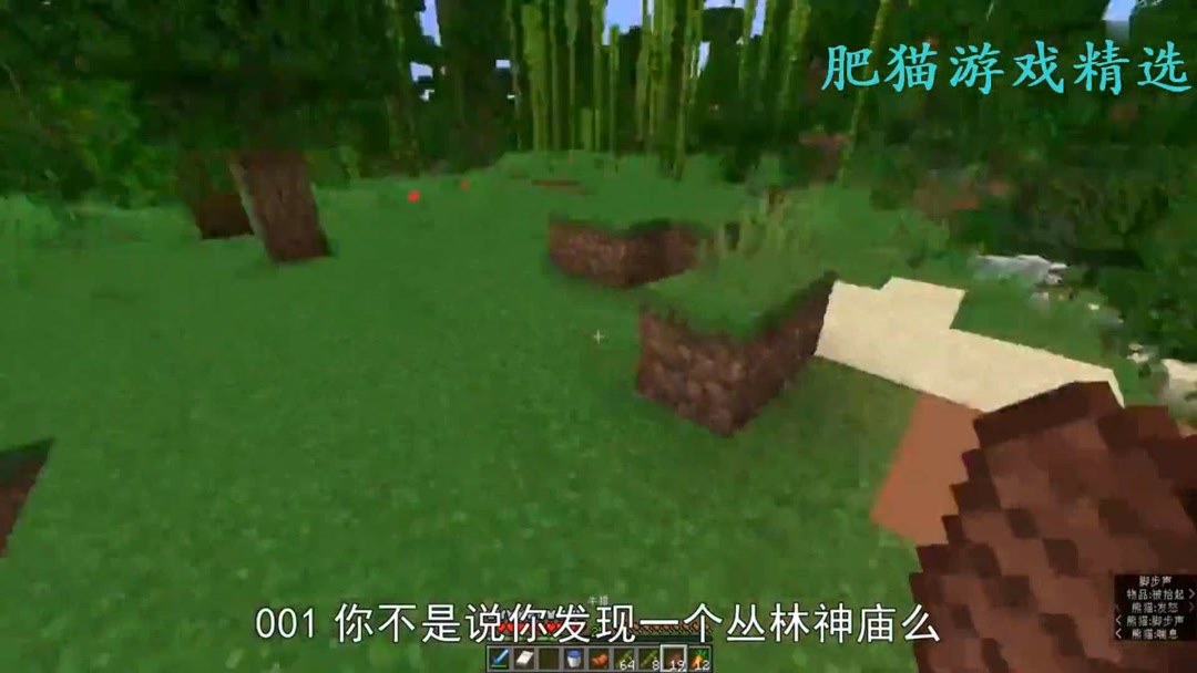 我的世界游戏精选:朋友发现的丛林神庙太穷,就几颗宝石