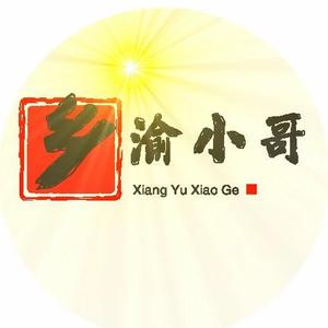 渝小五 